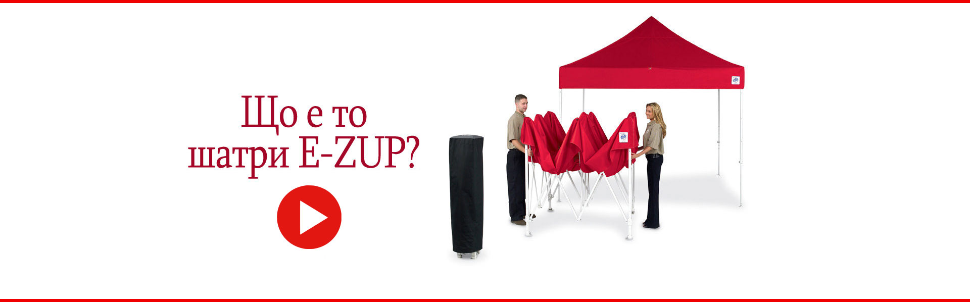 E-Z UP® Instant Shelters - Quality, Convenience & Style | Shelters BG